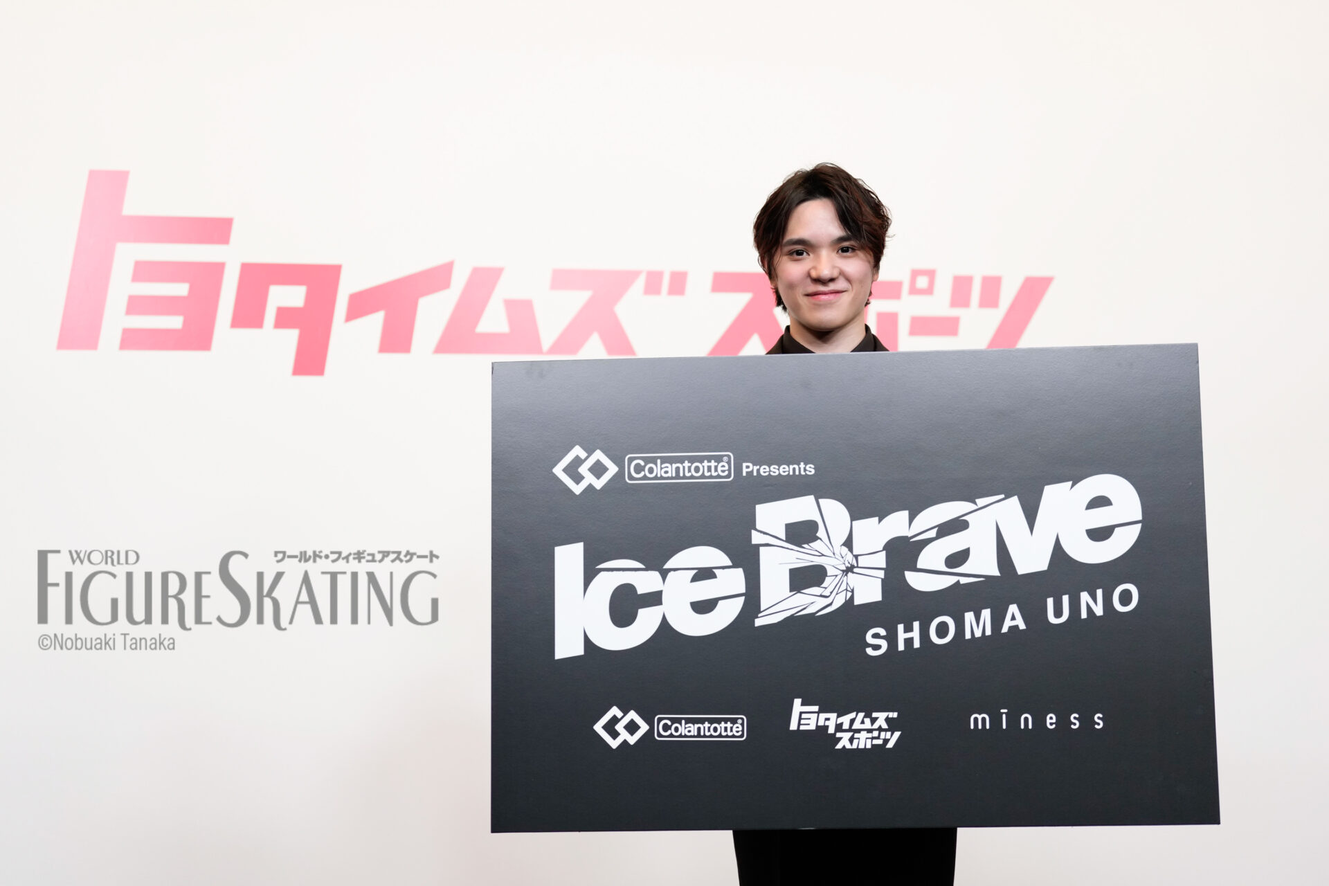 宇野昌磨、再始動！ 初プロデュースの「Ice Brave」が6月開幕 | WFS-Web ワールド・フィギュアスケートWeb