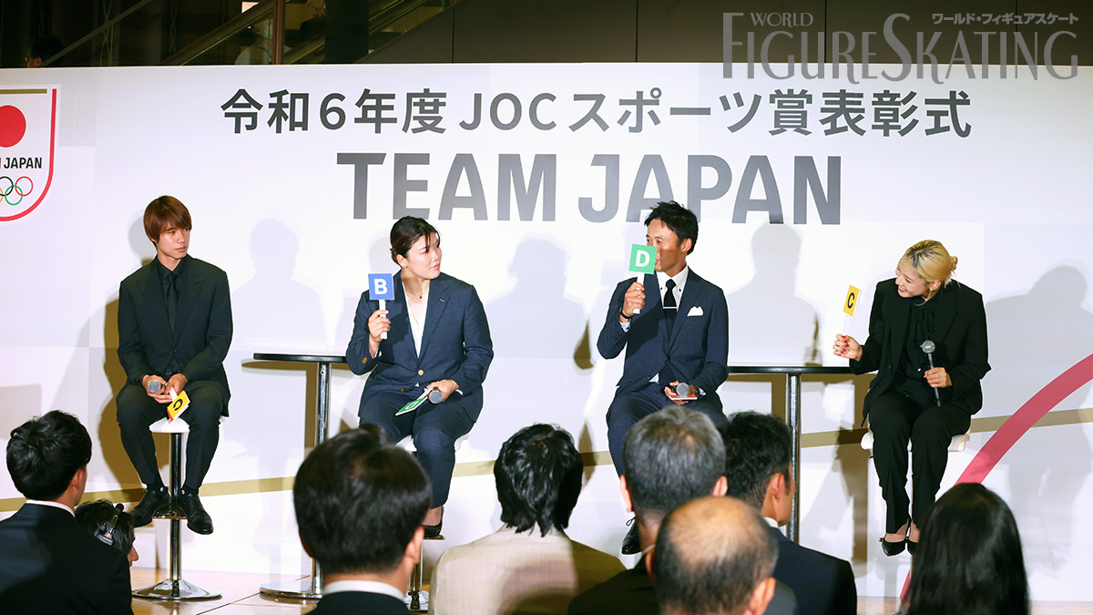 JOCスポーツ賞表彰式＆スペシャルトークとオリンピックコンサート2025開催 | WFS-Web ワールド・フィギュアスケートWeb