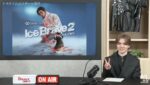 宇野昌磨アイスショー「Ice Brave2」、全国5都市で開催！ | WFS-Web ワールド・フィギュアスケートWeb
