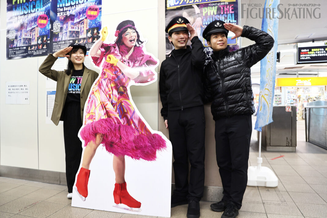 プリンスアイスワールド 町田樹さん＆PIWメンバー、小平駅・本川越駅でグリーティング | WFS-Web ワールド・フィギュアスケートWeb