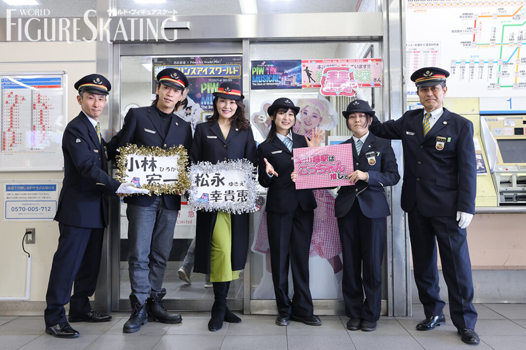 プリンスアイスワールド 町田樹さん＆PIWメンバー、小平駅・本川越駅でグリーティング | WFS-Web ワールド・フィギュアスケートWeb